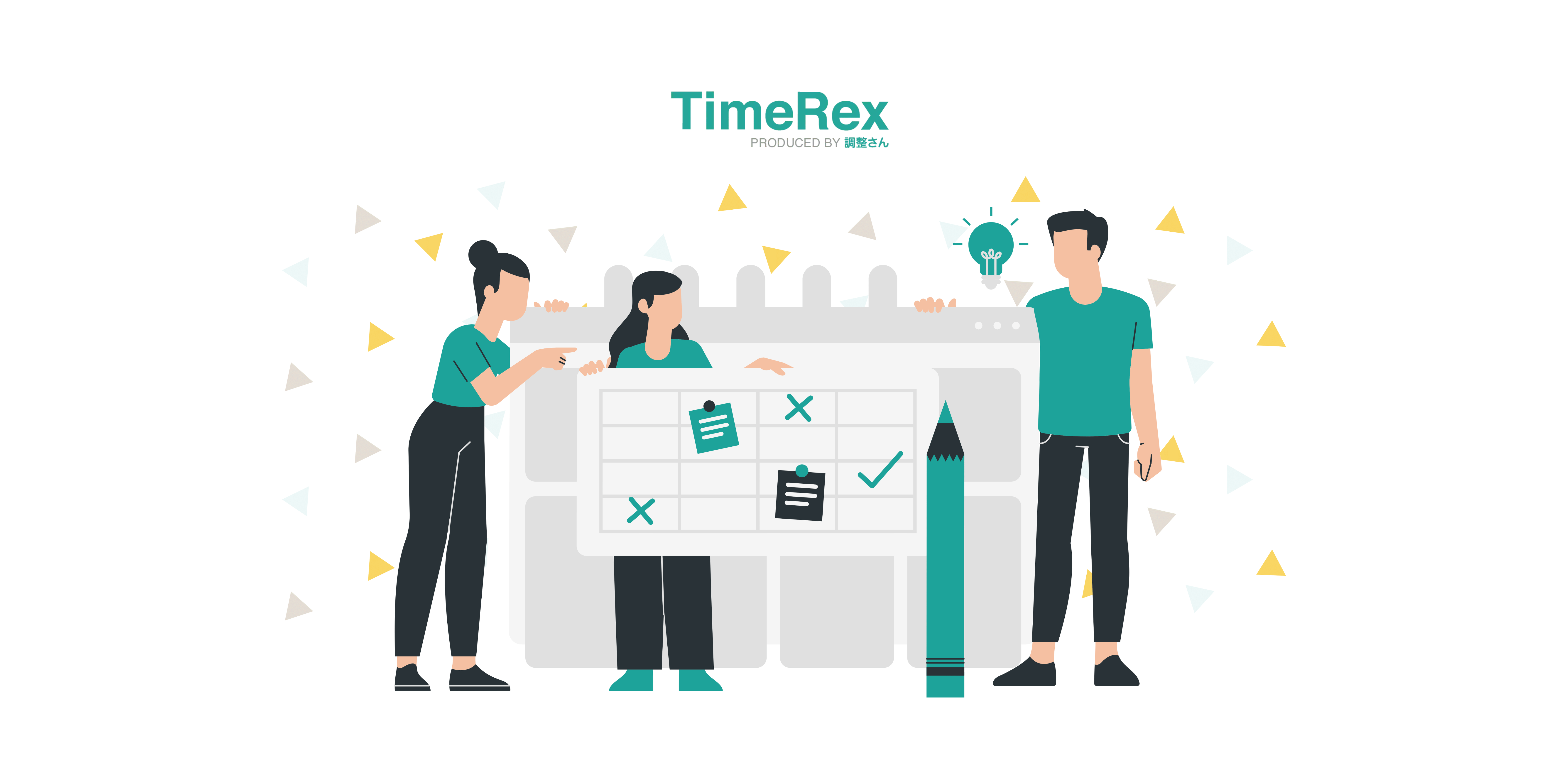 全プラン共通で使える便利機能！ | TimeRex